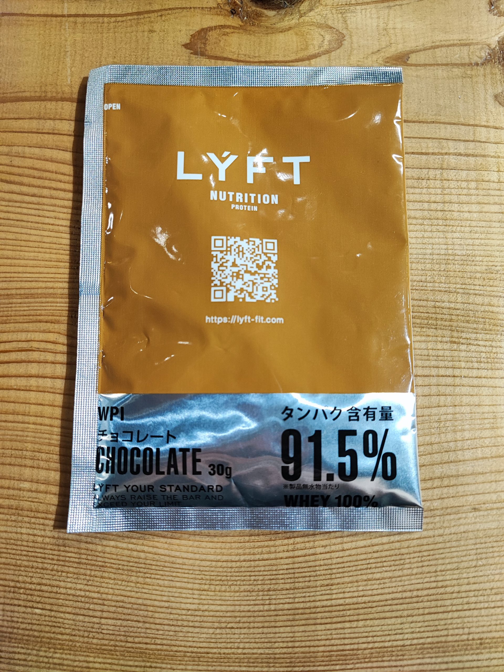 LYFT(リフト)プロテインを飲み比べレビュー！滋賀県内で買えるお店は？ - レオンジム｜近江八幡市
